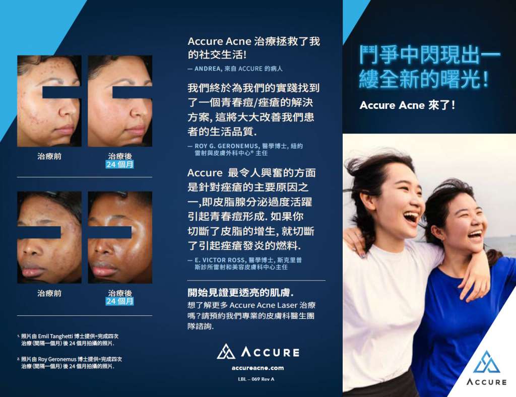 Accure Laser System for Acne – Inspira Dermatology – Dermatology Clinic
